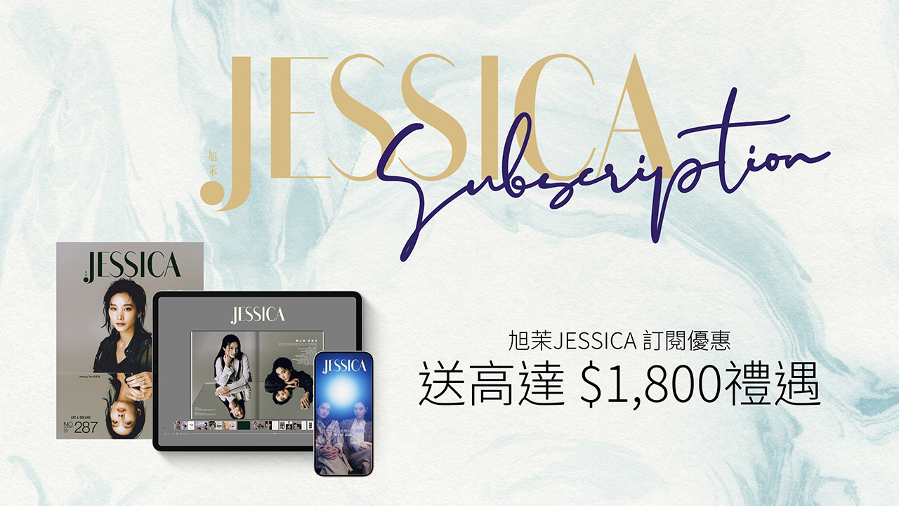 《旭茉JESSICA》共4期季刊預訂