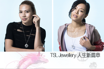 TSL Jewellery 人生新篇章