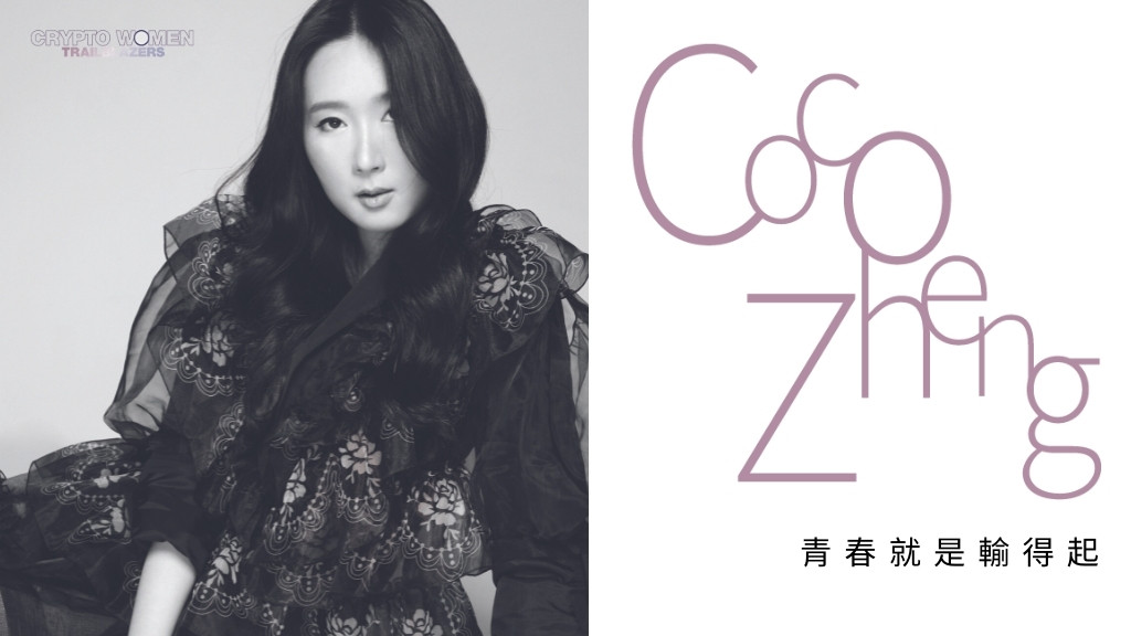 Crypto Women Trailblazers－Coco Zheng