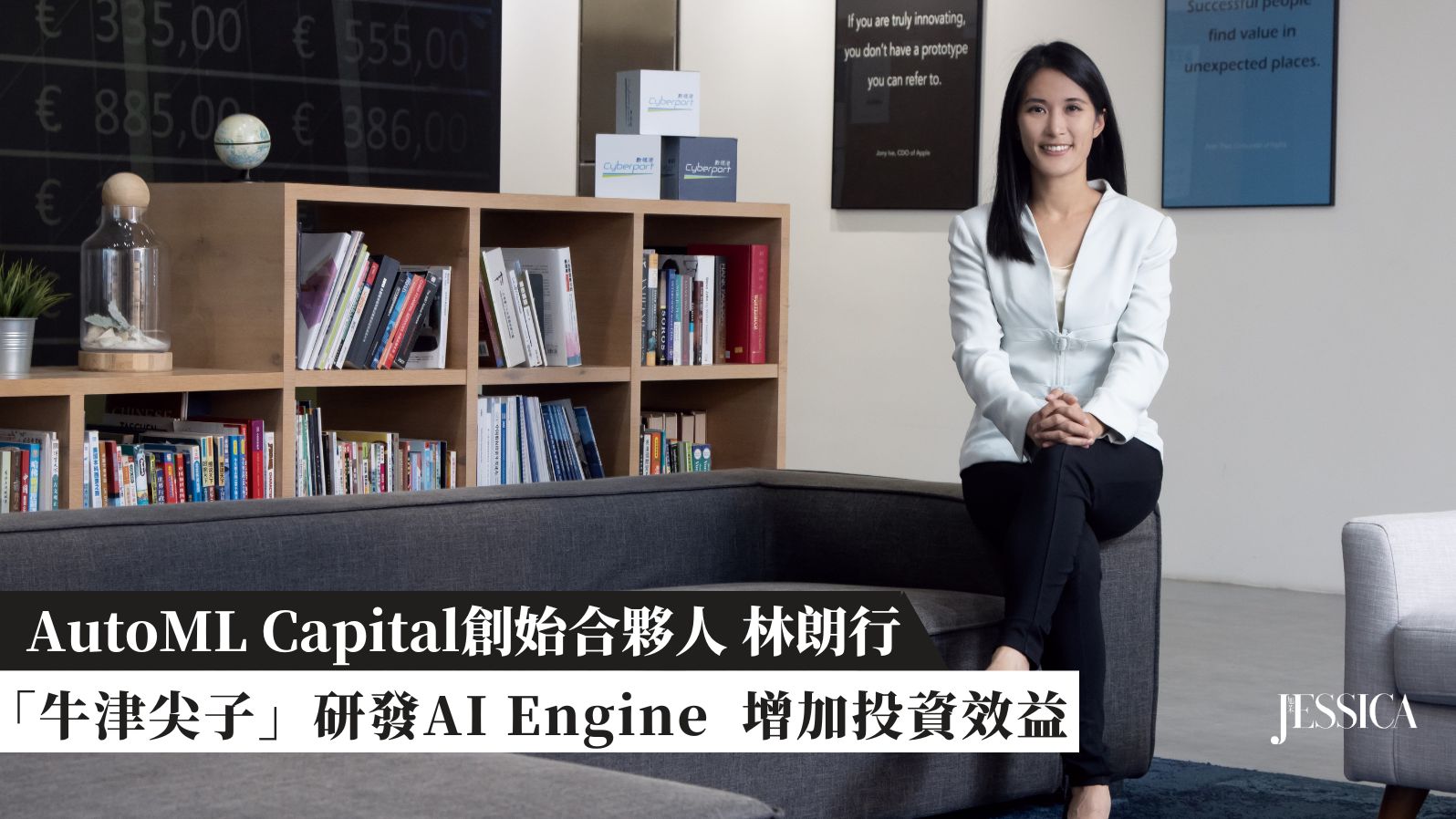 牛津物理系「尖子」玩創投資元宇宙｜AutoML Capital創始合夥人 林朗行 Rebecca Lim