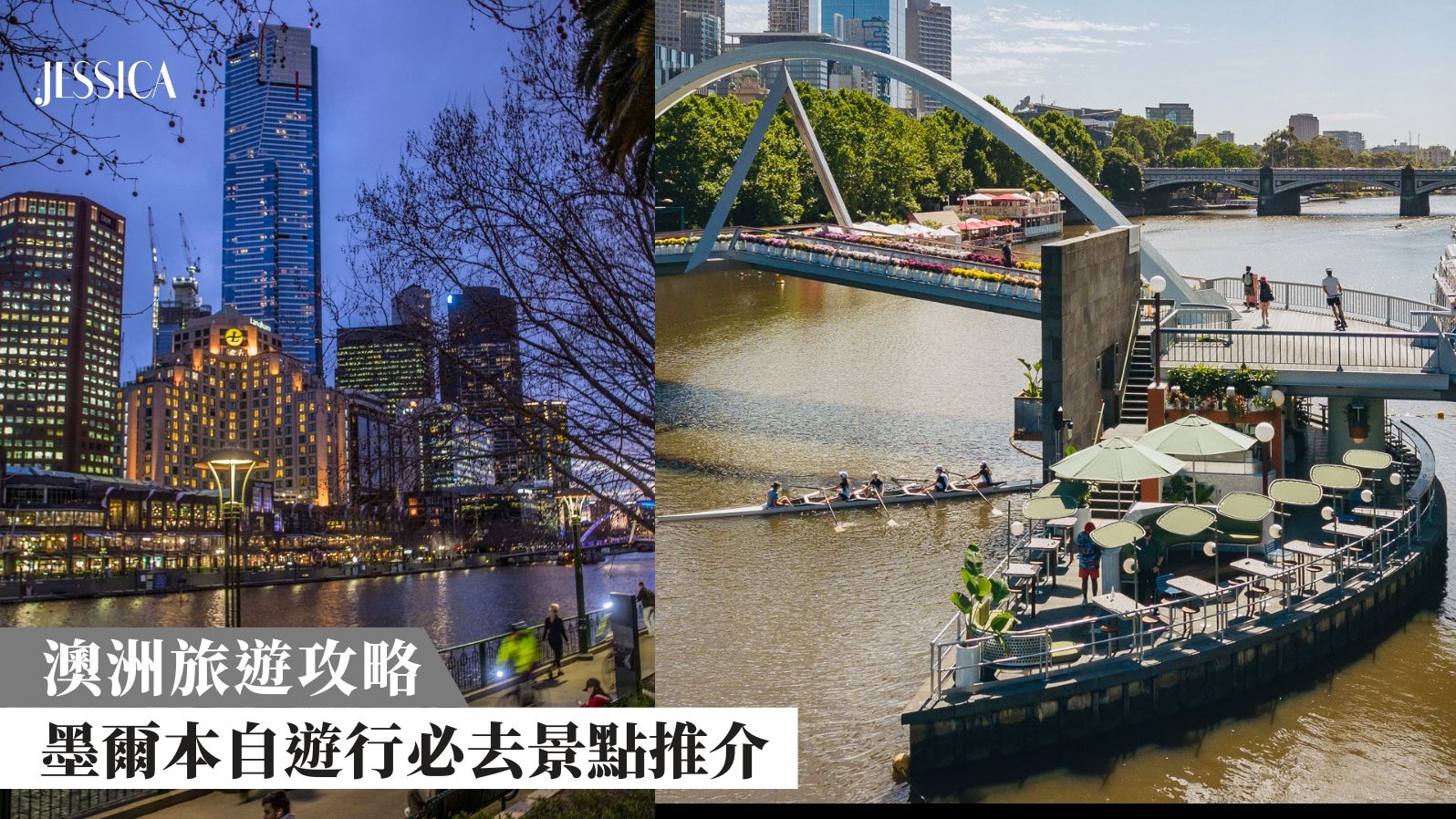 澳洲旅遊攻略2024 | 墨爾本自遊行必去景點推介